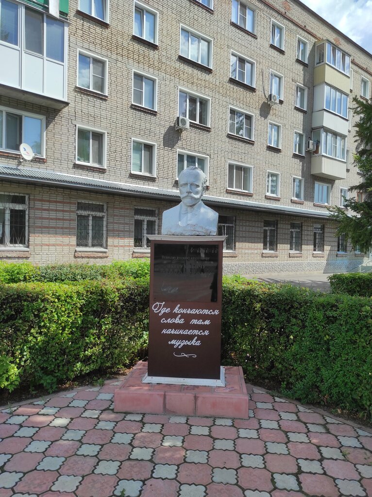 Anıt, heykel Пётр Ильич Чайковский, Kuznetsk, foto