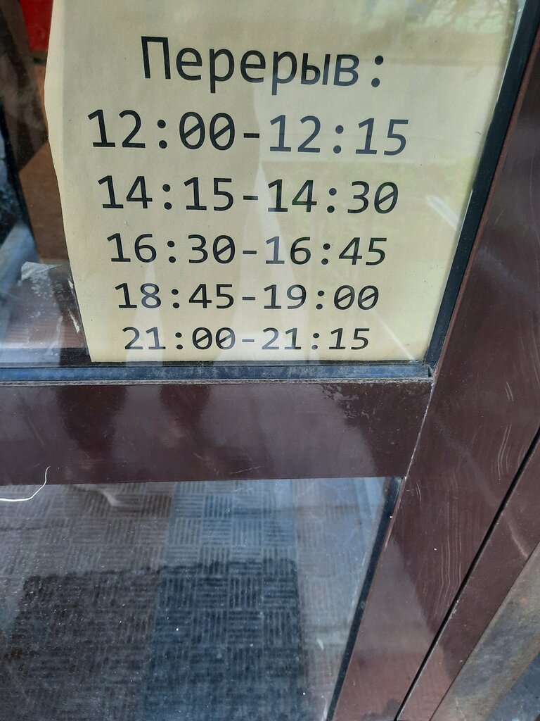 Teslimat noktası Авито, Moskova, foto