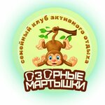 Naughty Monkeys (Stroiteley Street No:5), çocuklar için kutlama organizasyonları  Nefteyugansk'tan