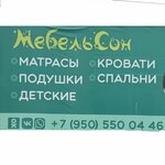 MebelSon (ulitsa Sedovtsev No:1), mobilya mağazaları  Alapayevsk'ten