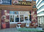 СМАК-гриль (Komsomolskiy Lane No:15А), kafe  Ulyanovsk'tan