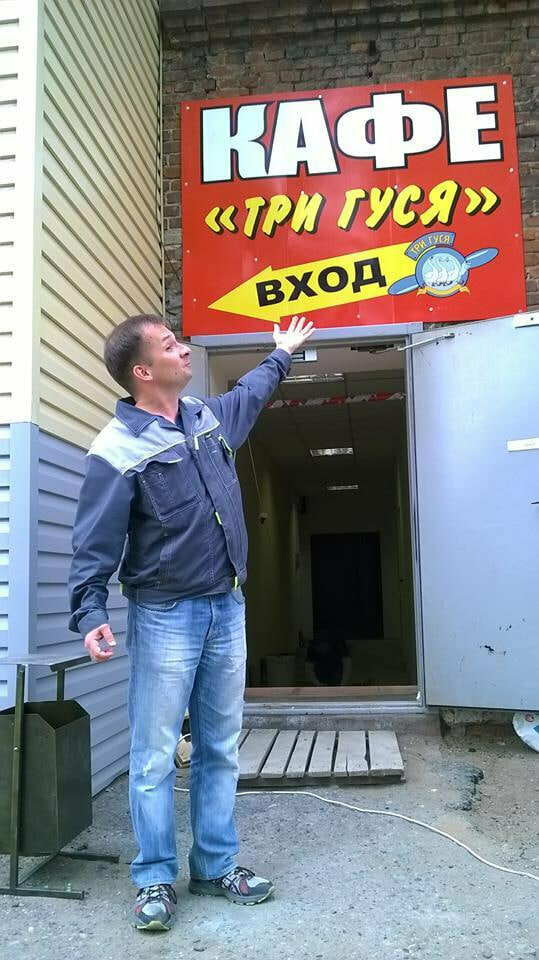 Kafe Три Гуся, Izhevsk, foto