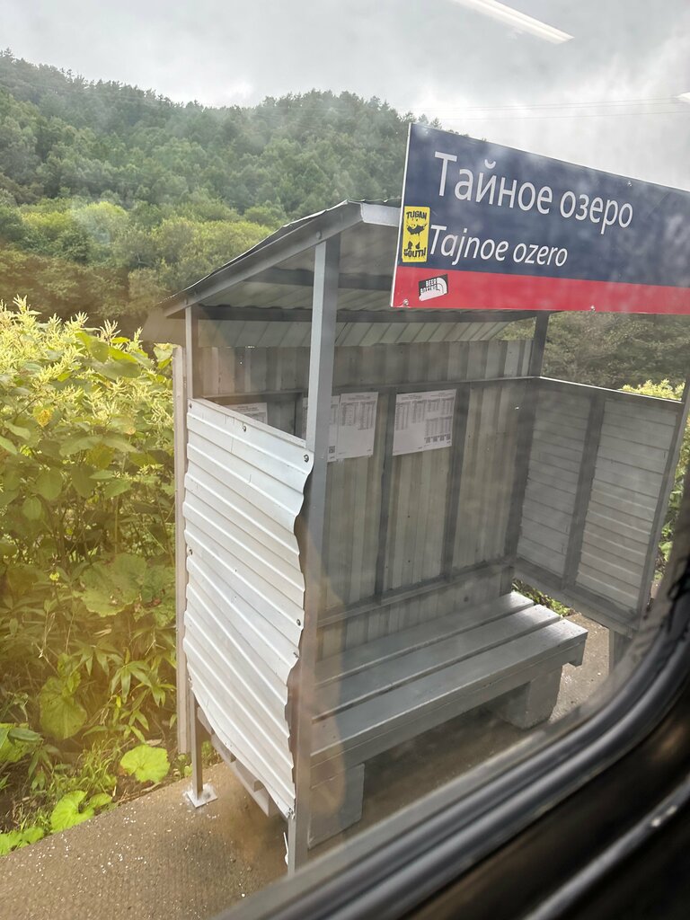 Tren istasyonu Остановочный пункт Тайное озеро, Sahalin Bölgesi, foto