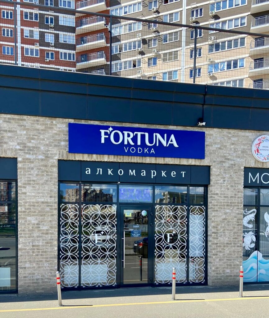 Alkollü içecekler Fortuna. Vodka, Krasnodar, foto