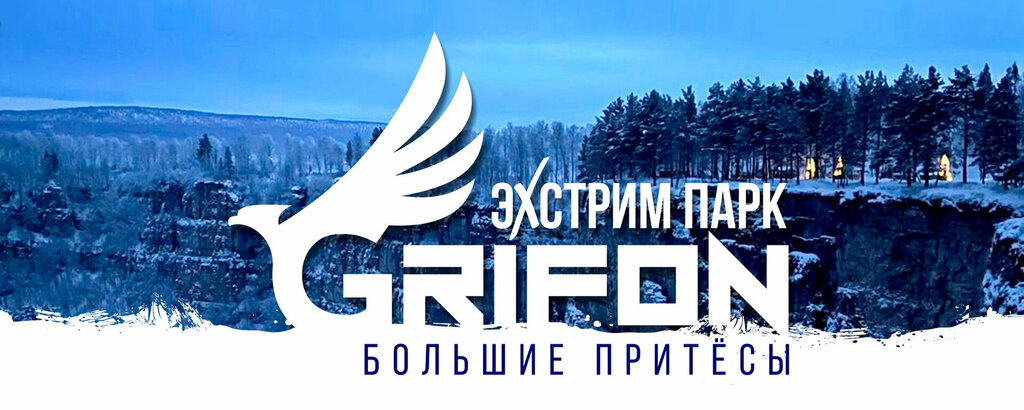 Doğa sporları Griffon, Çeliabinskaya oblastı, foto