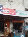 Ali Autos (No:135, Sector G-9, Sektor G-9 Markaz), otomobil servisi  Islamabad'dan