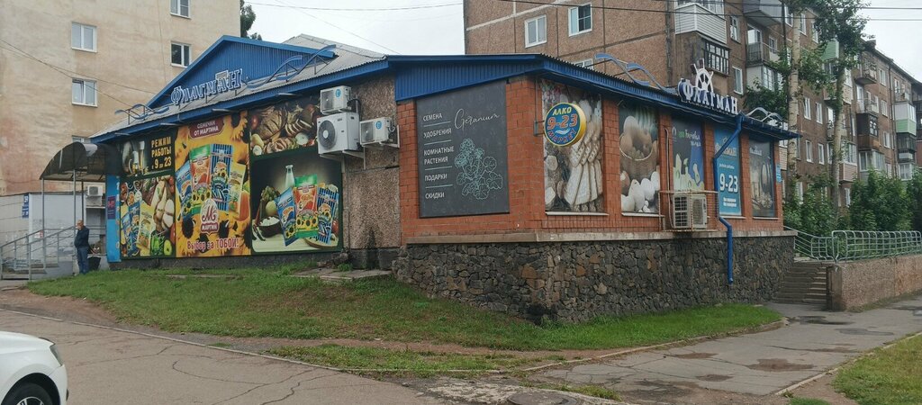 Market Эталон, Bratsk, foto