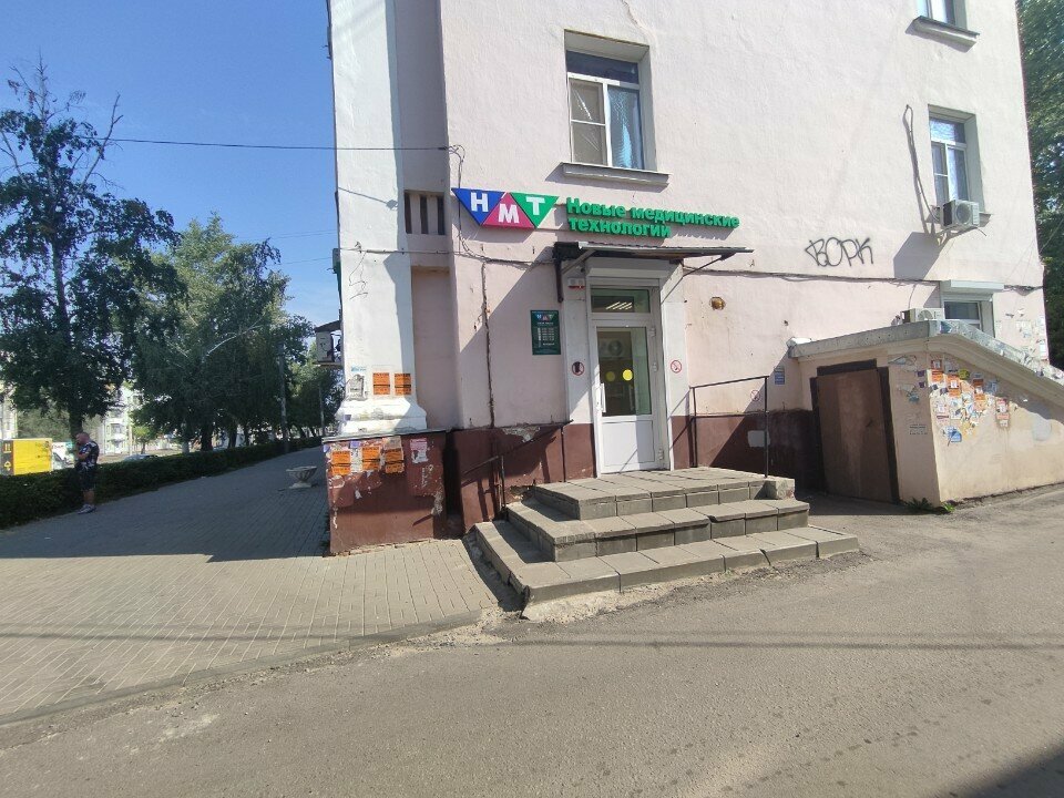 Tıp merkezleri ve klinikler New Medical Technologies, Voronej, foto