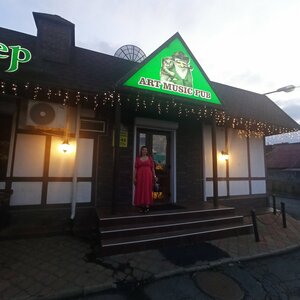 Kot i Klever (Rabochiy Lane No:1, Nakhodka), bar  Nahodka'dan
