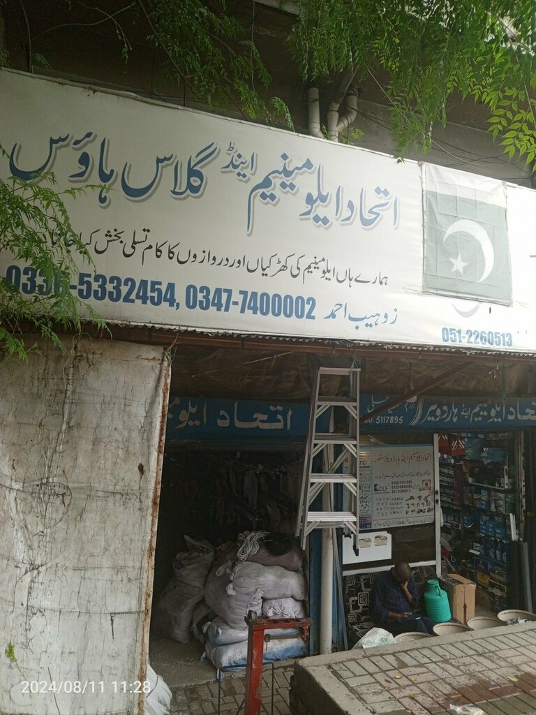 Otomobil servisi Itehad glass, Islamabad, foto