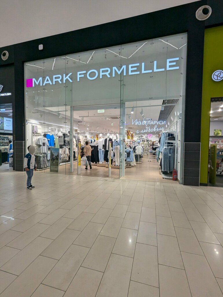 Giyim mağazası Mark Formelle, Ufa, foto