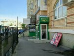 Маникюр и педикюр (Sovetskaya Street No:85А), manikür-pedikür  Tambov'dan