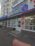 Wildberries (Pushkina Street No:54), teslimat noktası  Ufa'dan