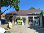 Magazin Probka (ulitsa Gorkogo No:109А, stanitsa Kanevskaya), bira dükkanı  Krasnodarski krayından