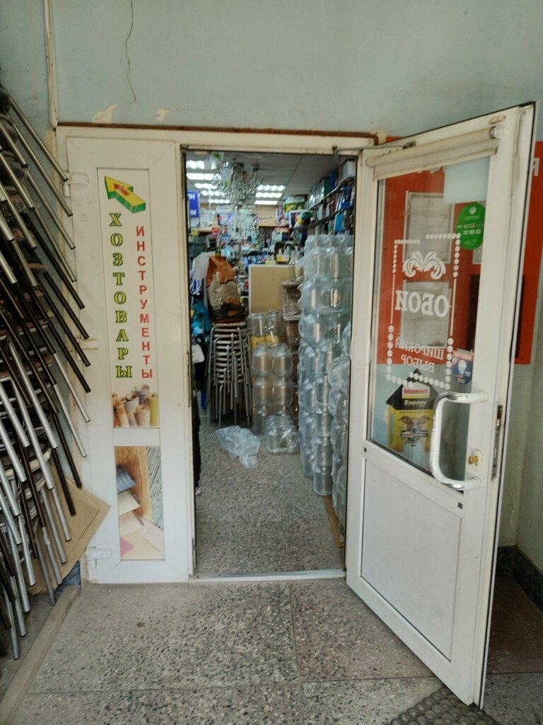 Ev temizlik ürünleri Хозтовары, Balaşiha, foto