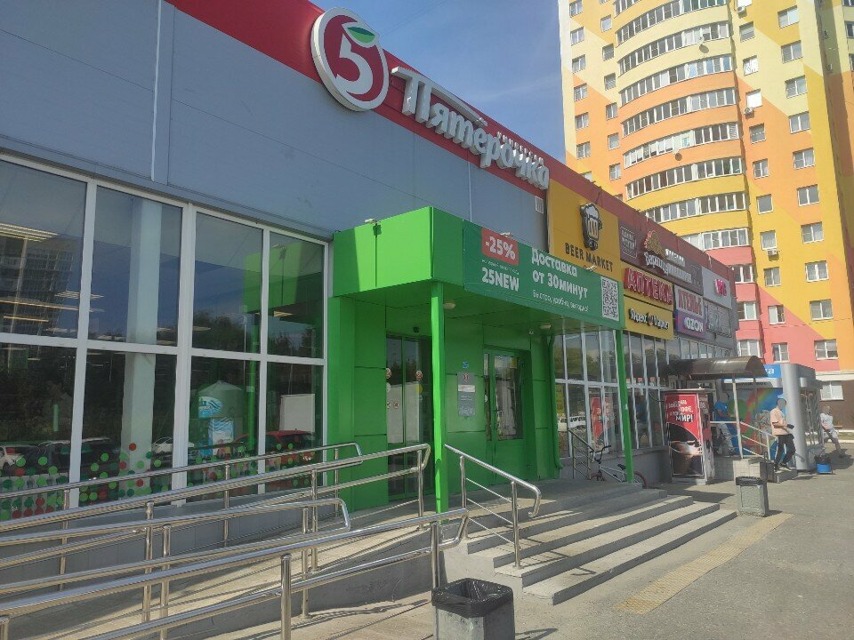 Eczaneler Юнифарм, Penza, foto