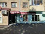 Rovesnik parikmakherskaya (Lenina Avenue No:59), kuaförler  Cheboksary'den