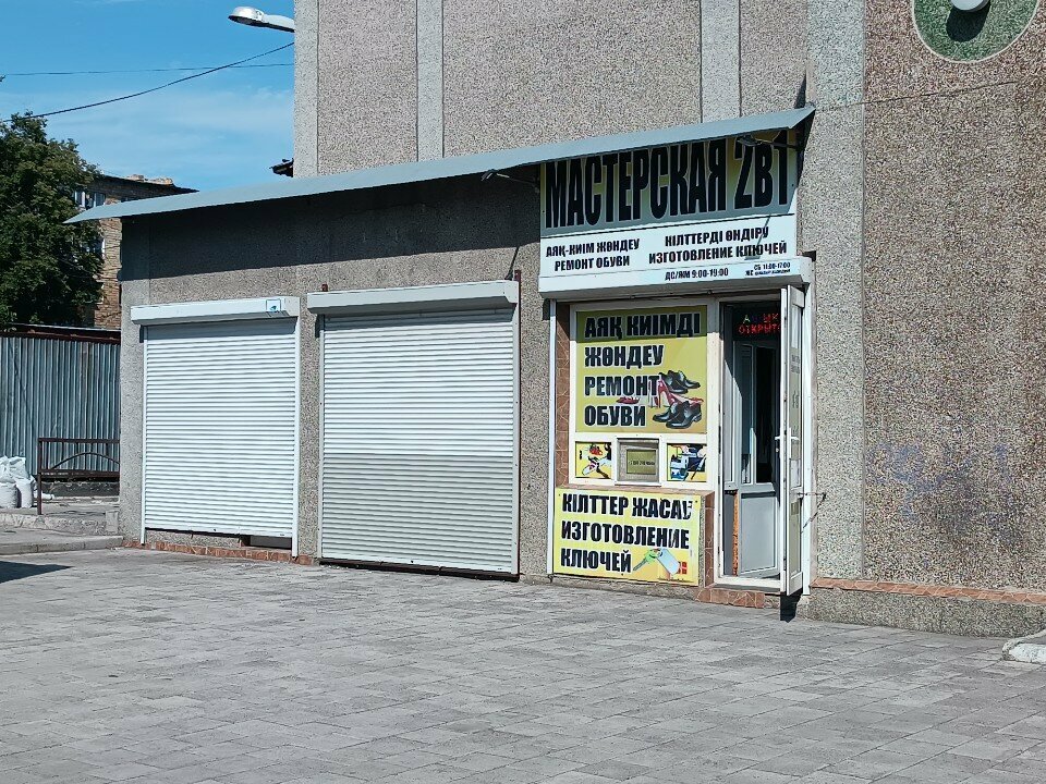 Ayakkabı tamiri Masterskaya 2v1, Karağandı, foto