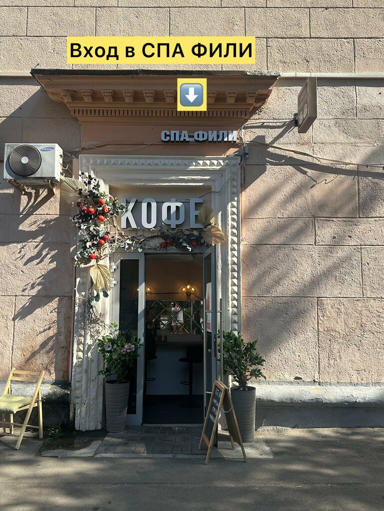 Spa SpaFili, Moskova, foto