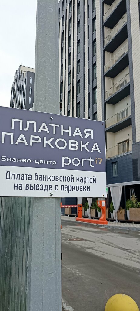 i̇ş merkezi Port i7, Novosibirsk, foto