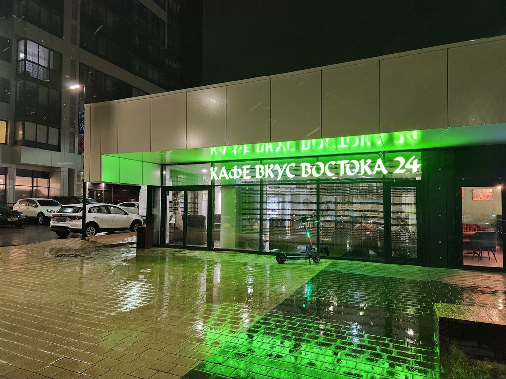 Kafe Вкус Востока, Moskova ve Moskovskaya oblastı, foto
