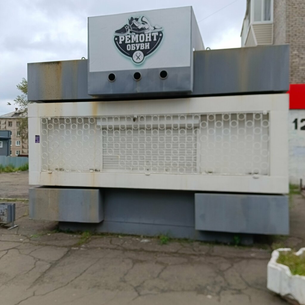 Ayakkabı tamiri Ремонт обуви, Bratsk, foto
