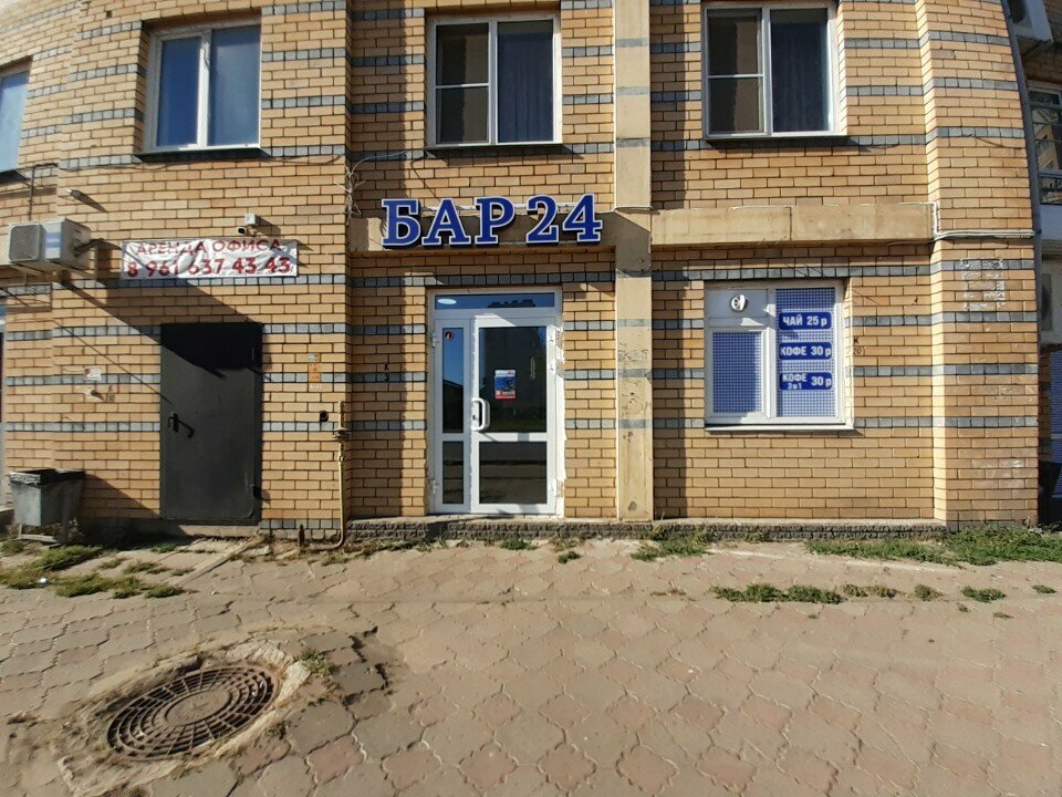Bar Бар 24, Nijni Novgorod, foto