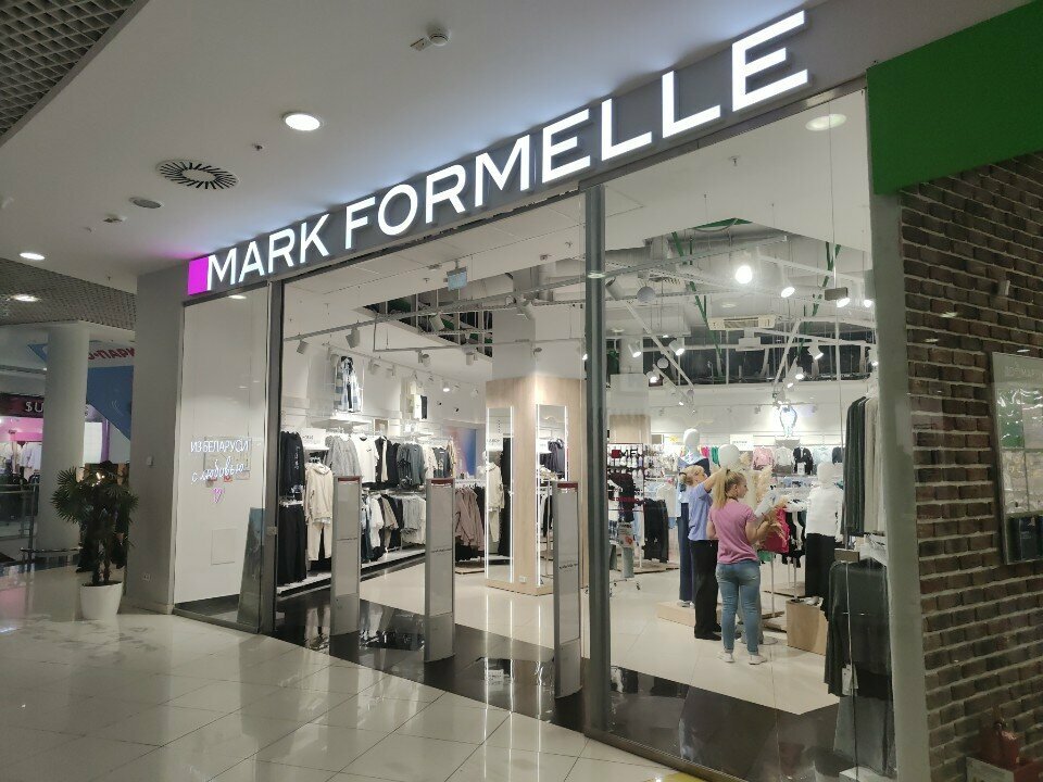 Giyim mağazası Mark Formelle, Reutov, foto