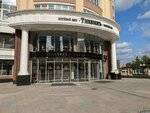 Зелёная корзина (Sacco and Vanzetti Street No:99), market  Yekaterinburg'dan