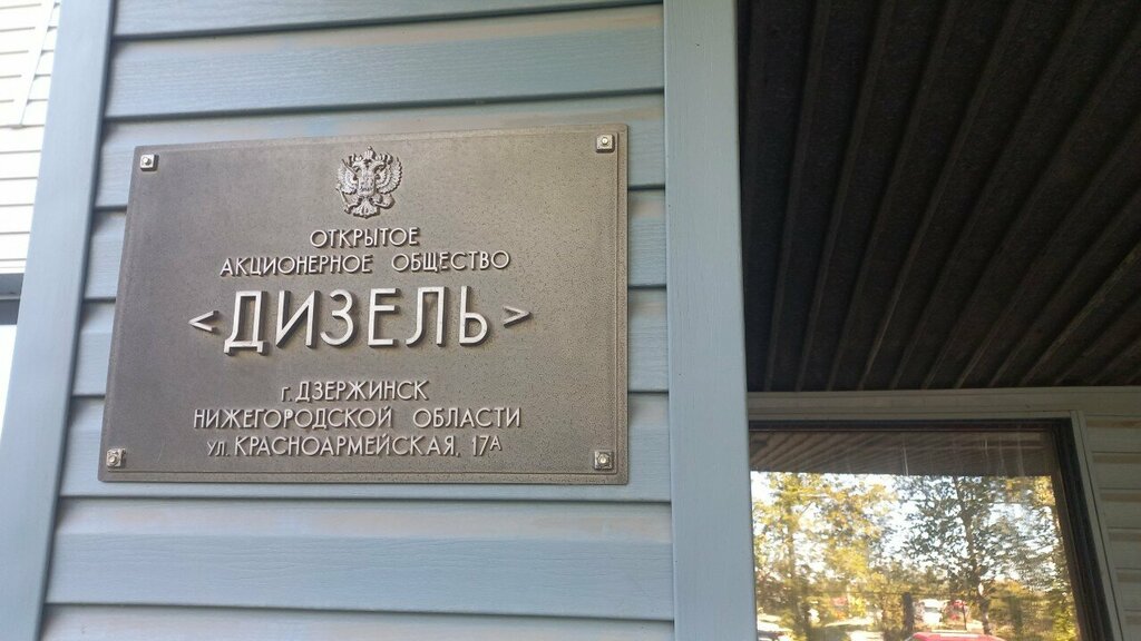 Kimyasal üretim firmaları Plasttorg, Dzerjinsk, foto