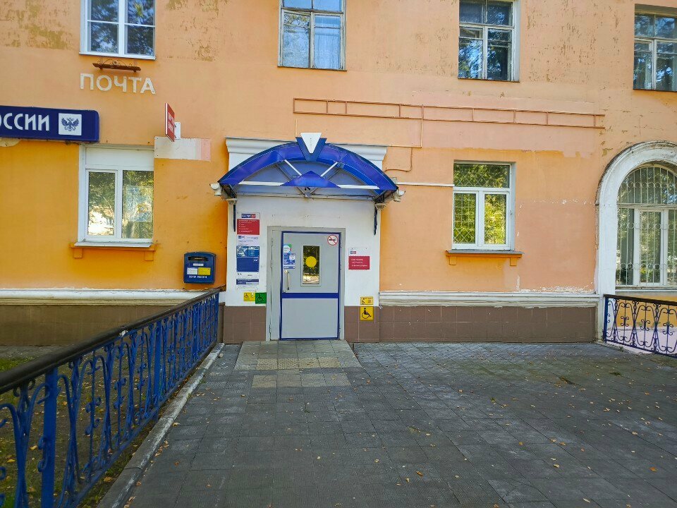 Banka Post Bank, Stupino, foto