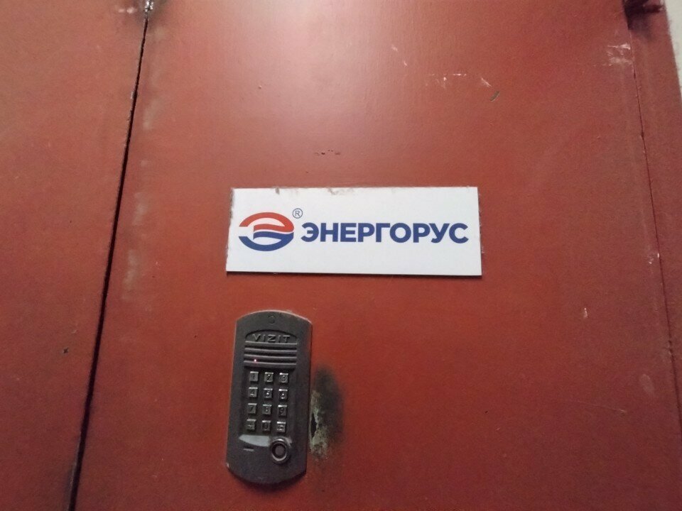 Isıtma sistemleri ve ekipmanları Энергорус, Saint‑Petersburg, foto