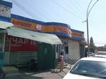 Uchar Plus (ulitsa Tolonbaya Satiyeva No:3, Osh), market  Osh'tan
