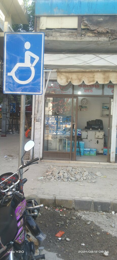 Fotokopi dükkanları Muhammad Ayub Photocopy & Scanning, Islamabad, foto