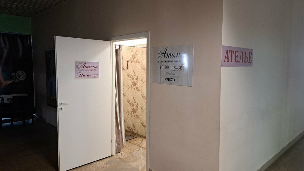 Terziler Игольница, Voronej, foto