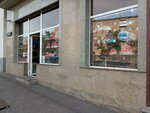 Автозапчасти и автотовары (Leningradyan Street No:31/5), otomobil yedek parçaları  Erivan'dan