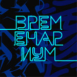 Vremenarium (Dmitriya Donskogo Street No:40, Tver), kaçış oyunları merkezleri  Tver'den