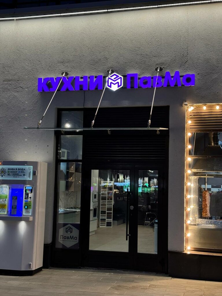 Mutfak mobilyaları PavMa, Moskova, foto