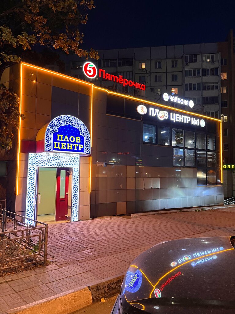Kafe Плов центр, Krasnogorsk, foto