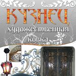 Kovannie izdeliya (Republic of Daghestan, Makhachkala, ulitsa Gvozdyova), dökümcüler  Makhachkala'dan
