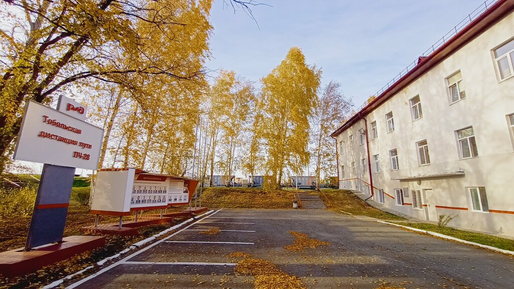 Demiryolları yönetimi ve bakımı Tobolskaya distantciya puti, RZhD, Tobolsk, foto
