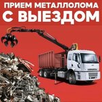 Прием металлолома (Okruzhnoy Drive No:8с1), hurda metal alımı  Moskova'dan