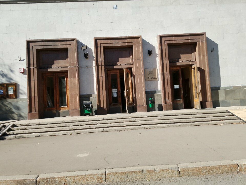 Eğitim altyapısı MSU, Faculty of Soil Science, Moskova, foto