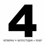Chetverka (Primorskiy Avenue No:52к3), profesyonel fotoğraf stüdyosu  Saint‑Petersburg'dan