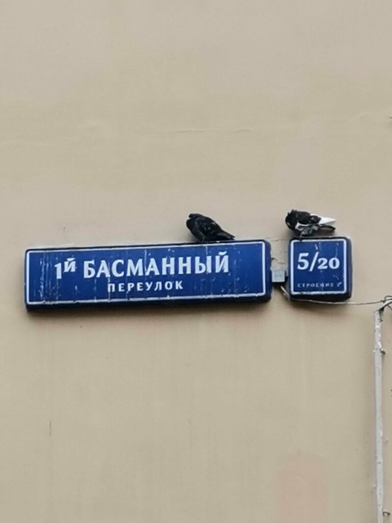 Taş ürünler ve yapılar Tsezar-kvarts, Moskova, foto