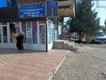 Элдик (Dom-Ata Street No:13Б, Suzak Köyü), döviz büroları  Celal‑Abad İli'nden