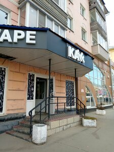 Kaif smoke (Lenina Avenue No:159), elektronik sigara satış noktaları  Barnaul'dan