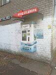 Живая Вода (Industrialnaya Street No:27/2, zhiloy rayon Lipovaya Gora), su satışı  Yaroslavl'dan