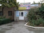 Abzamov (No:17, 28A shaǵyn aýdany), ses ve video cihazlarının tamiri  Aktav'dan