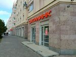 SecretShop (Marshala Zhukova Street No:42), teslimat noktası  Stavropol'dan